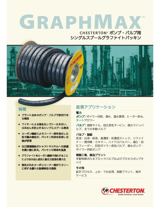 Product Literature Search | Chesterton