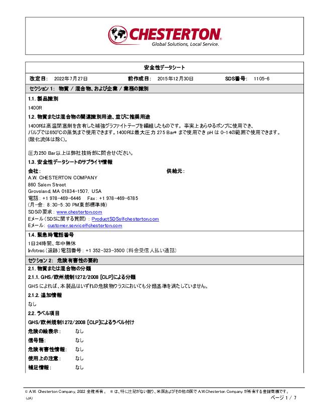 Product Literature Search | Chesterton